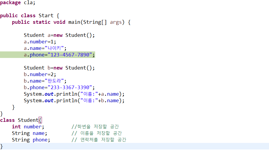 java 기초 class 와 객체 개념 이해하기
