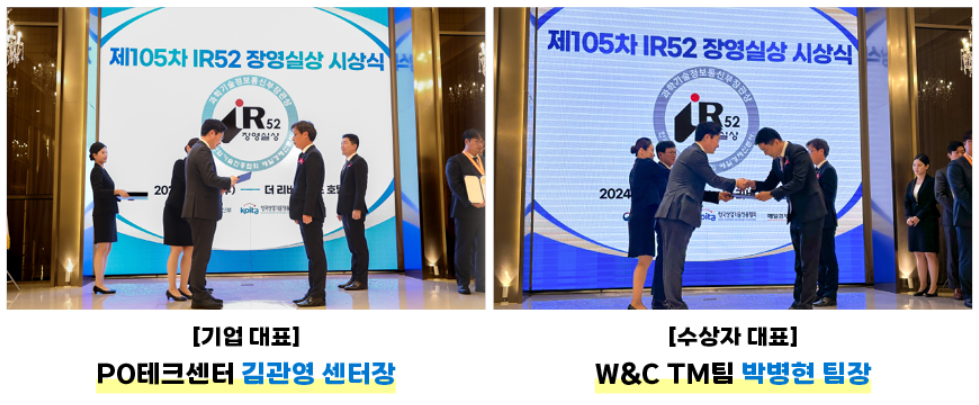 한화솔루션, 제105차 IR52 장영실상 수상!