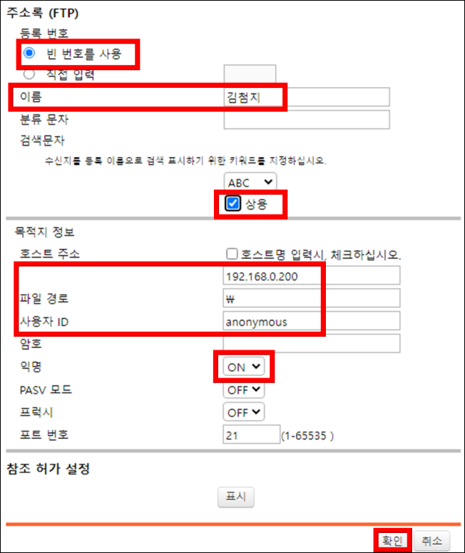 신도리코 Ftp 스캔 등록 및 스캔 프로그램 설치 And 방화벽 설정하기