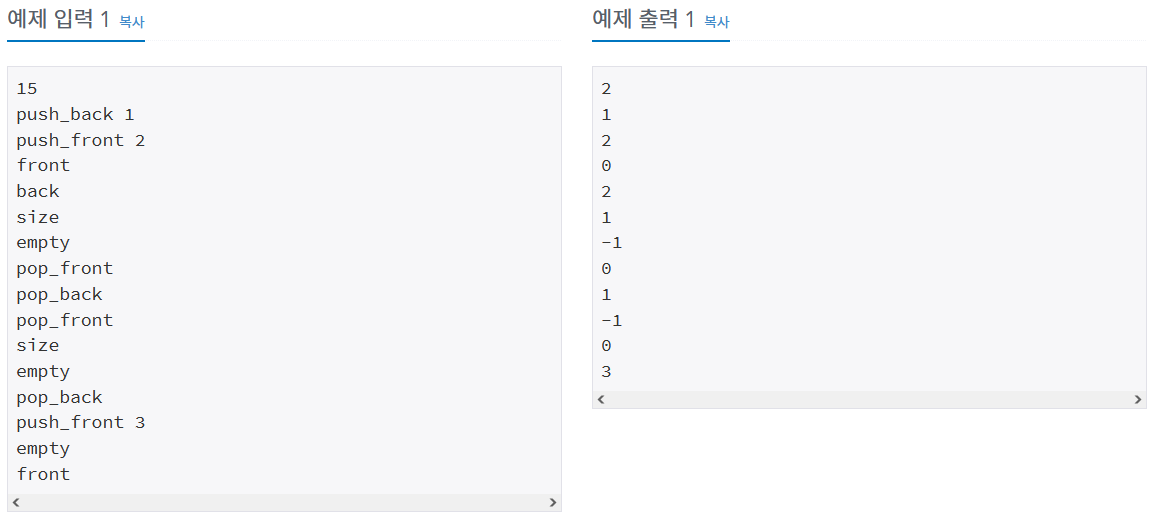 [Python] Baekjoon 백준 10866번 덱