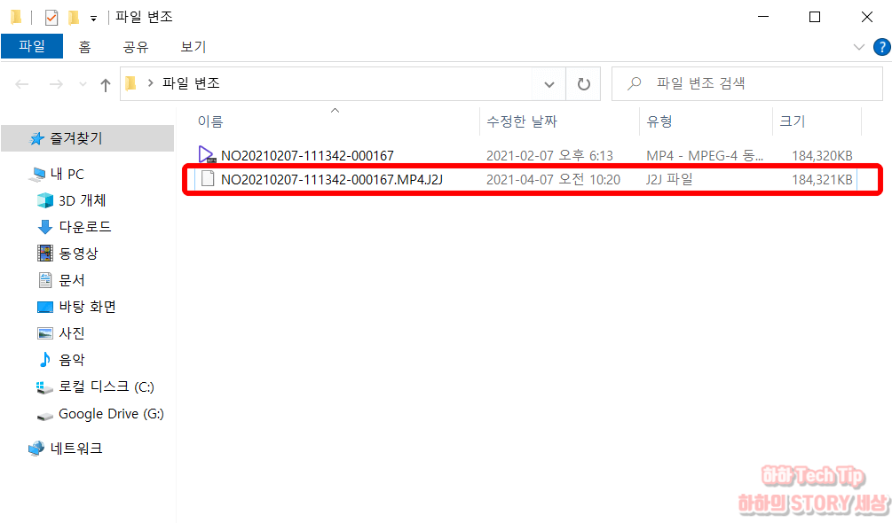 j2j 파일 변환 프로그램 j2j25 다운로드 및 사용방법