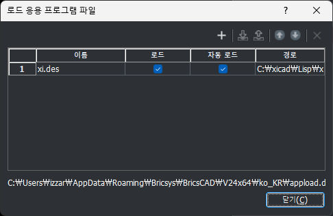 XiCAD for BricsCAD 건축보조프로그램 다운로드/ 설치 :: XiCAD & etc...