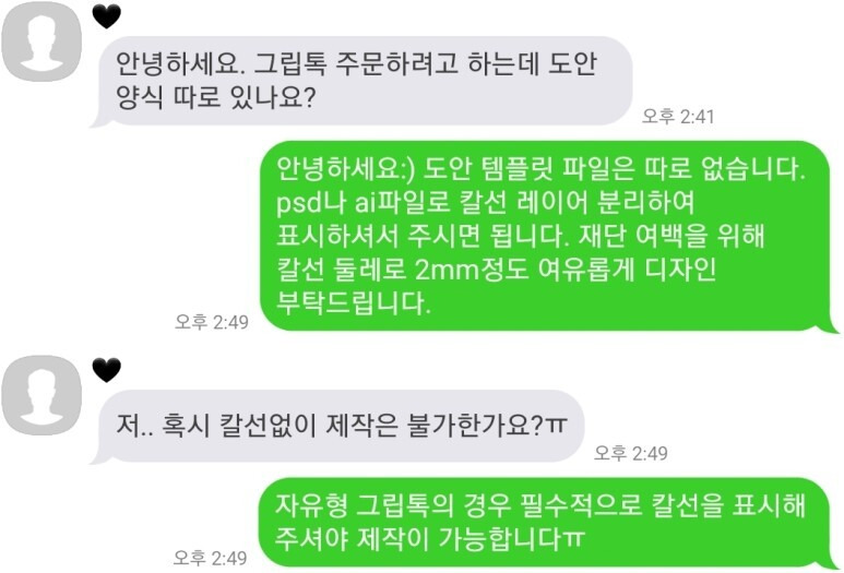 마스킹테이프 제작 도안 일러스트레이터 포토샵 Characterstory