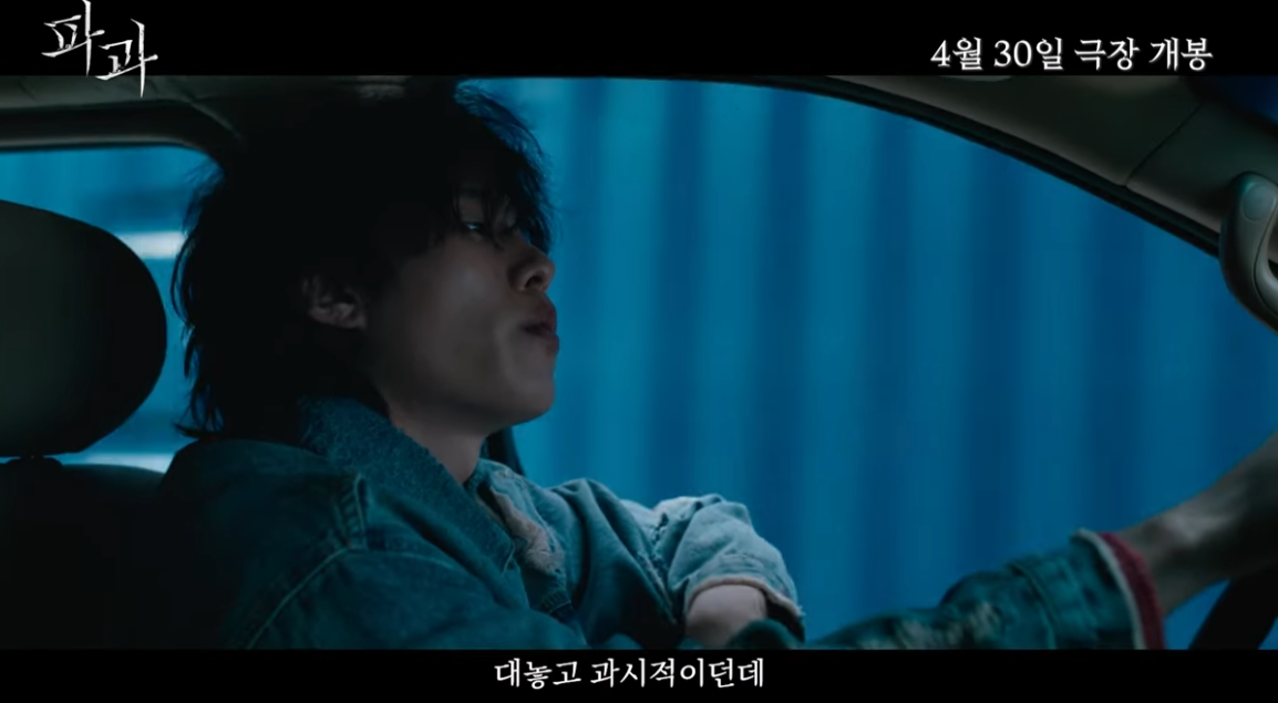 영화 파과 정보 총정리 뜻 결말 원작 소설 포토 Ott 🎬