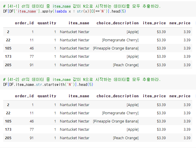 Pythonpandas 판다스pandas 활용한 데이터 전처리3