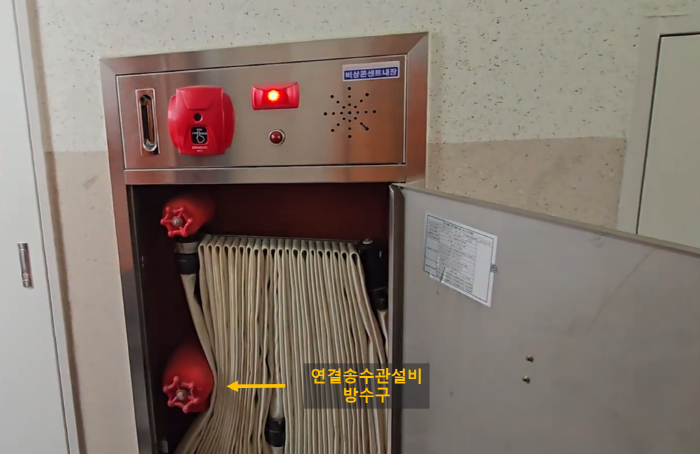 공공기관 소방시설등 외관점검 연결송수관설비 연결살수설비 편 소방정보