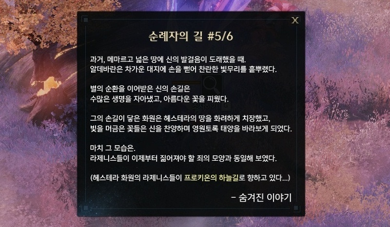 순례자의 길 엘가시아 숨겨진 이야기