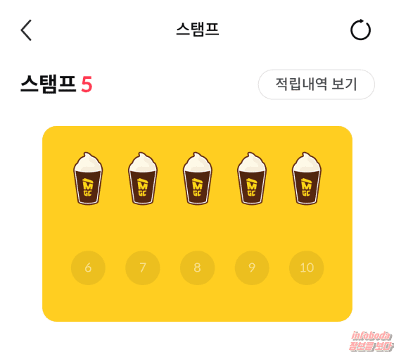 메가커피 무료 쿠폰 기프티콘 사용방법