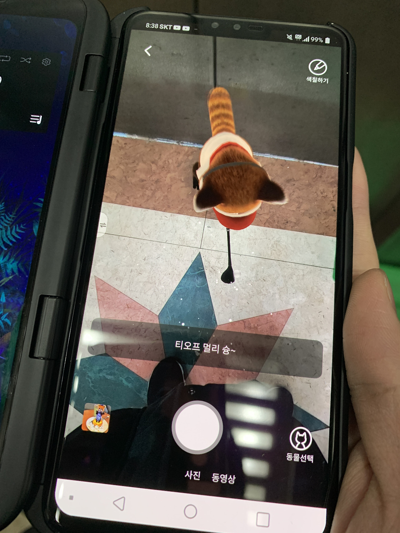 [체험단]SKT V50 Jump AR 동물원 미니 동물 소환하기