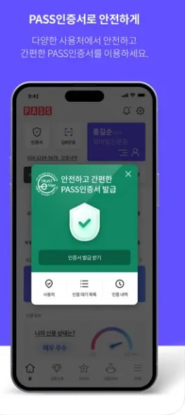 통신사별 Pass 앱 설치 방법 및 오류 해결 방법pass 신분증 인증서