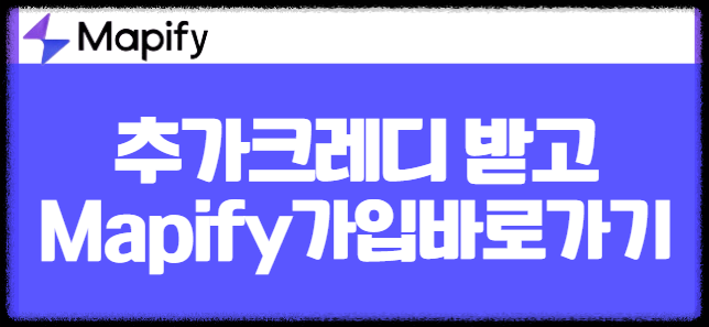 Mapify 무료 가입 및 사용법 | AI 마인드맵 정보 요약기의 활용법