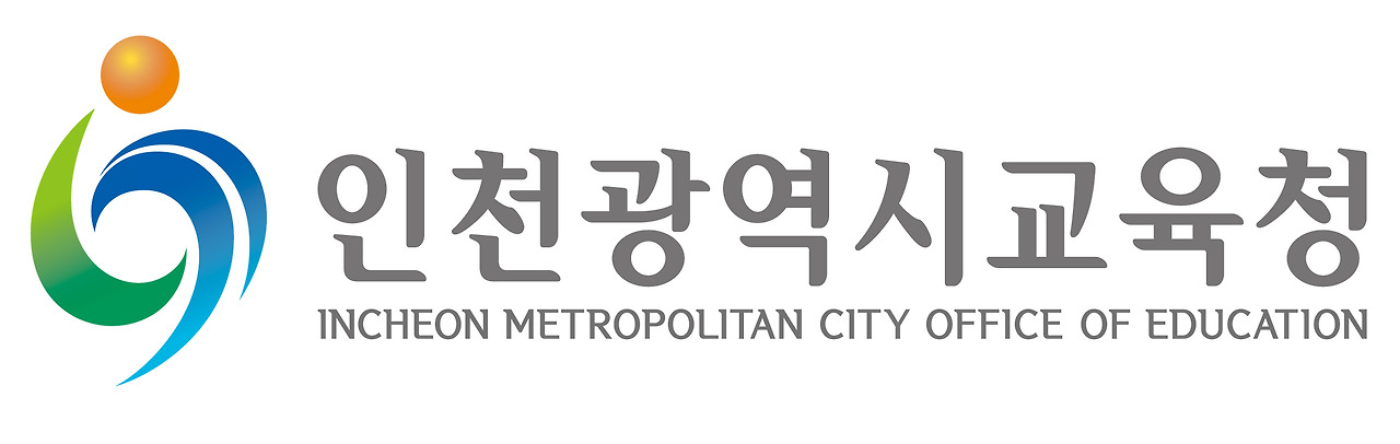 인천교육청 4세대 지능형 나이스 업무포털 주소 (ice.eduptl.kr)