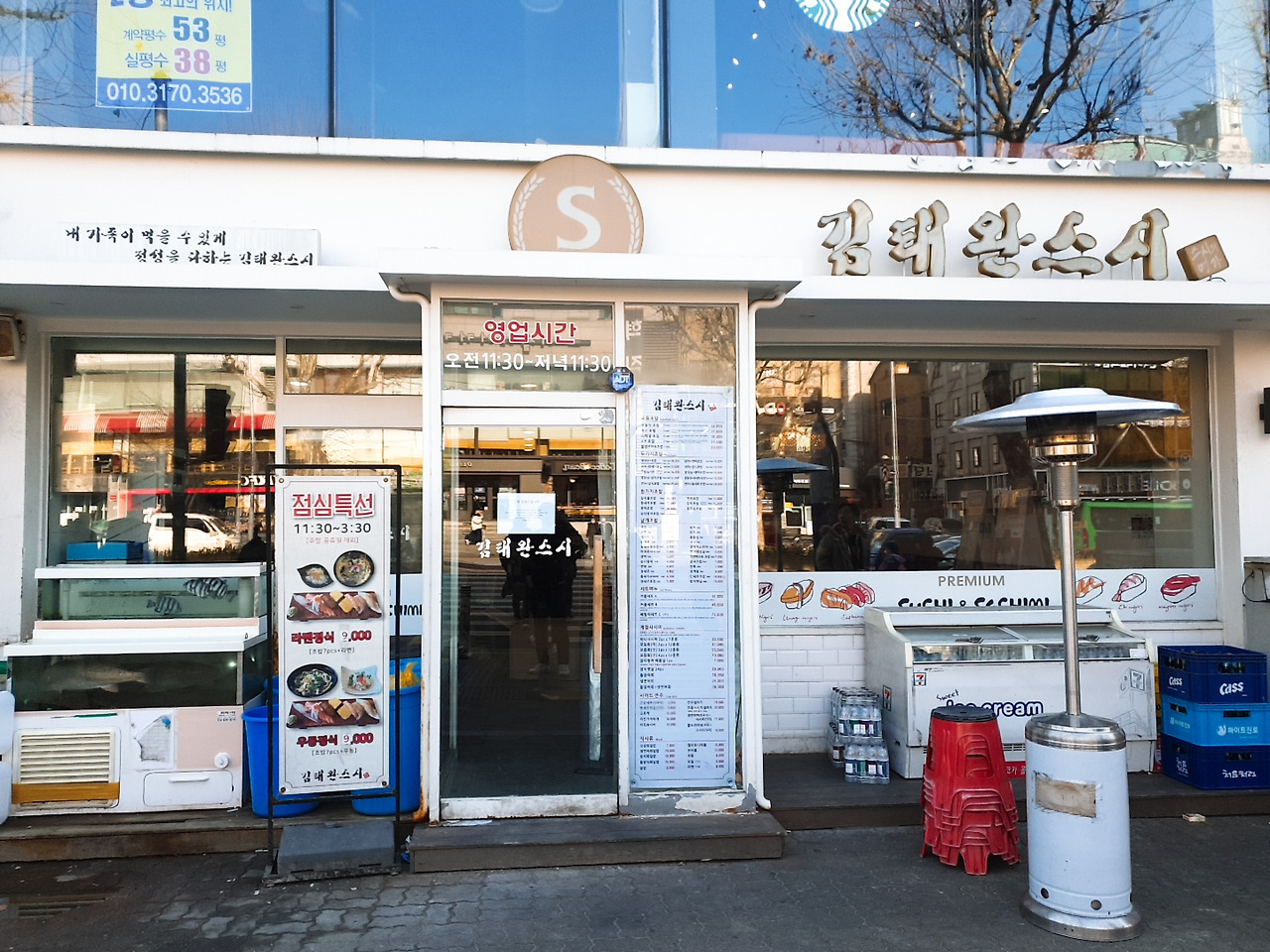 낙성대 맛집 김태완 스시 서울대입구 초밥 맛집 샤로수길 초밥 맛집