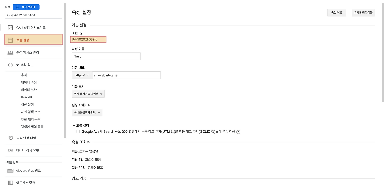 React Google analytics 등록하는 법 React-ga