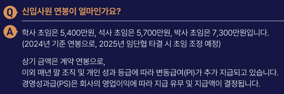 Lig넥스원엘아이지넥스원 Lig Nex1 Lig Nexone 취업 채용 관련 연봉급여 초임 초봉 월급 성과급