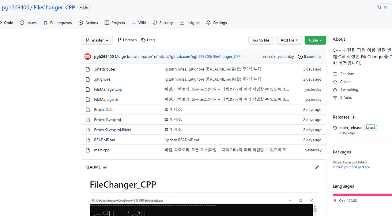 [C++] Visual Studio 사용하기 - 파일의 IT 블로그