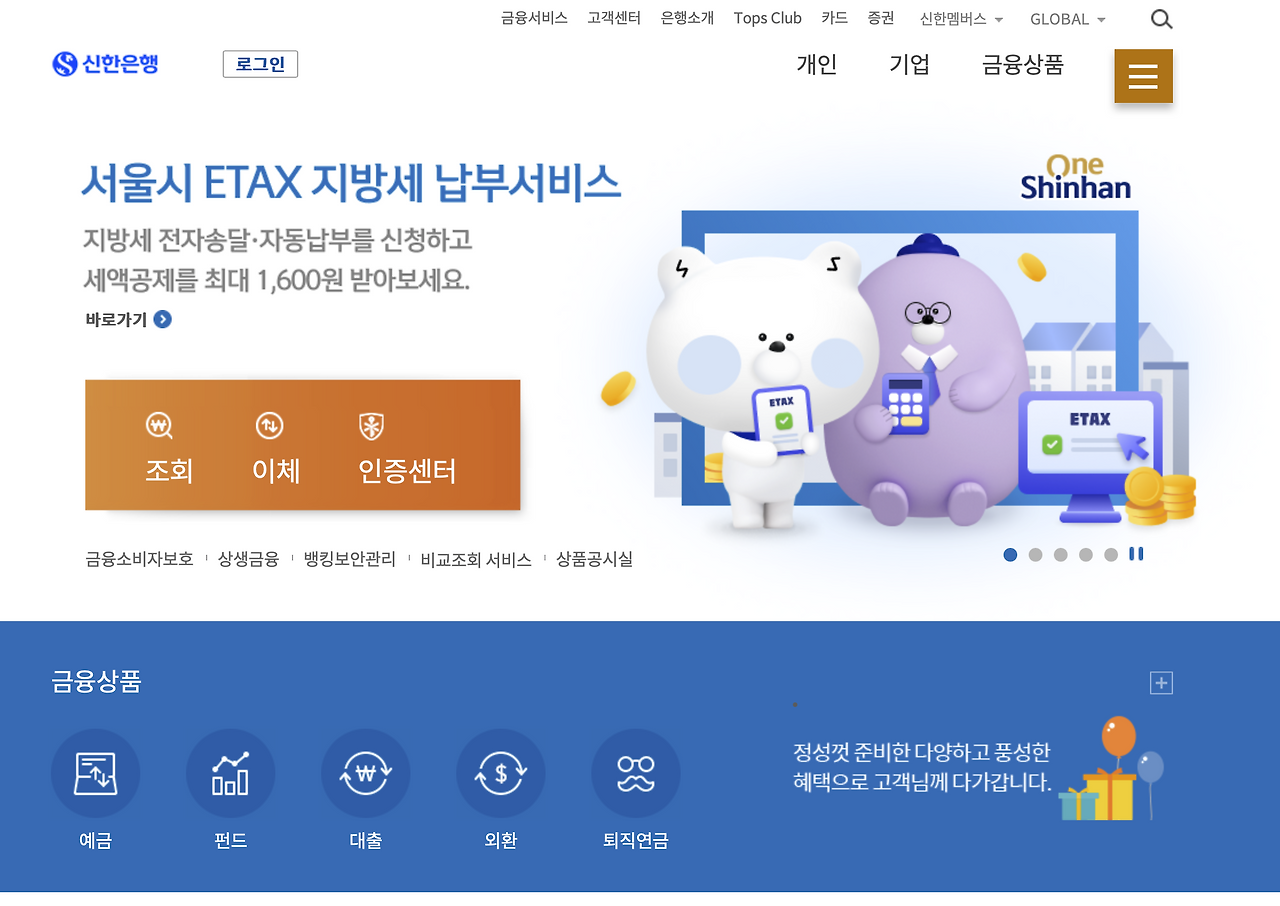 금융거래확인서 발급 방법 농협 And 신한은행 편