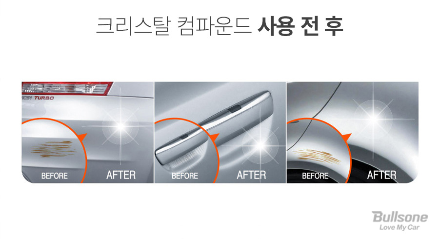 스스로 해결하는 자동차 스크래치 제거 차량용품 컴파운드 사용하기