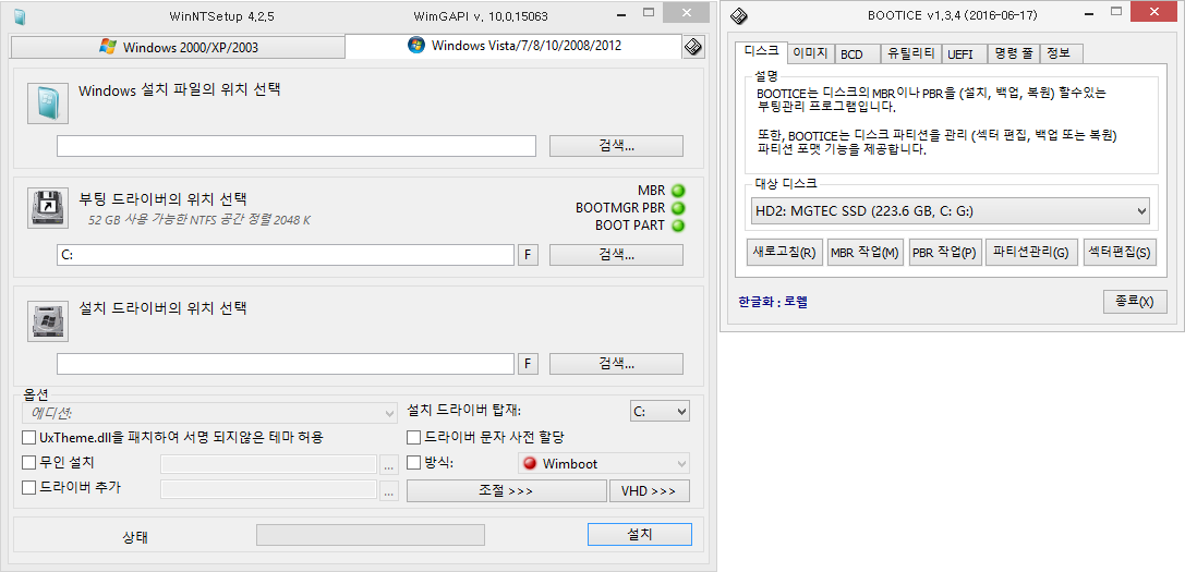 WinNTSetup v5.4.1(x64_x86) / v4.2.5(x86) 단일버전