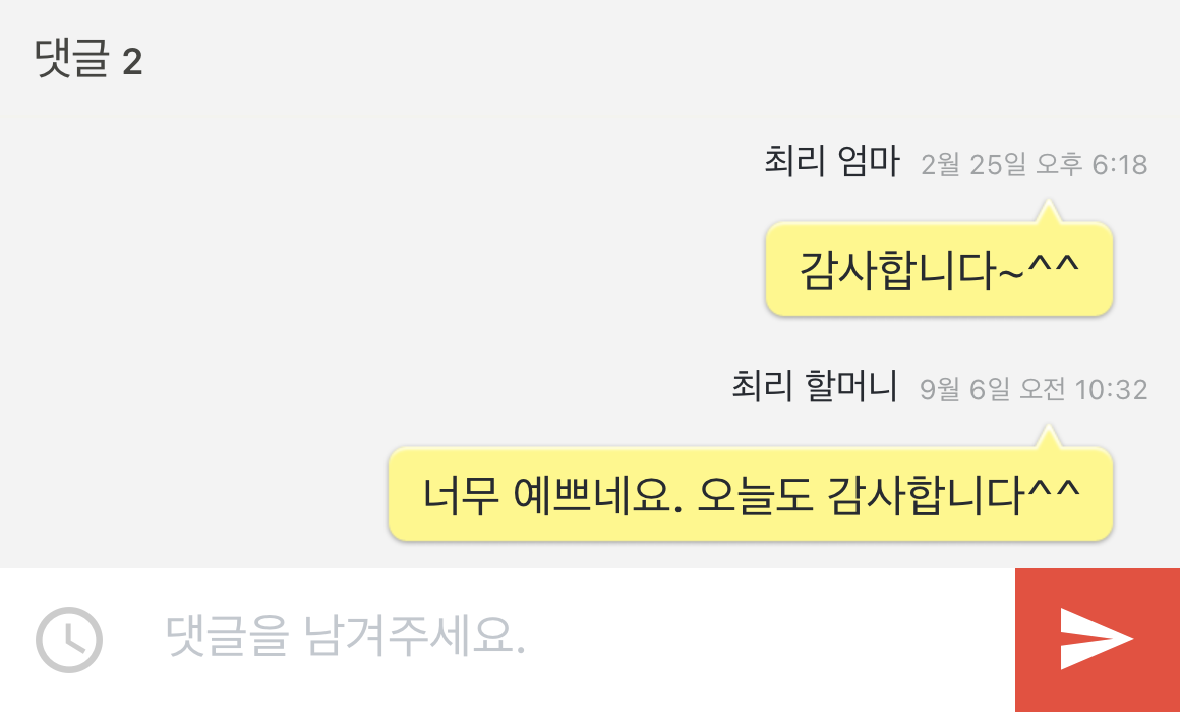 우리 가족 모두가 키즈노트를 볼 수 있는 방법은 아빠 할머니 할아버지 모두 키즈노트로 하나되기