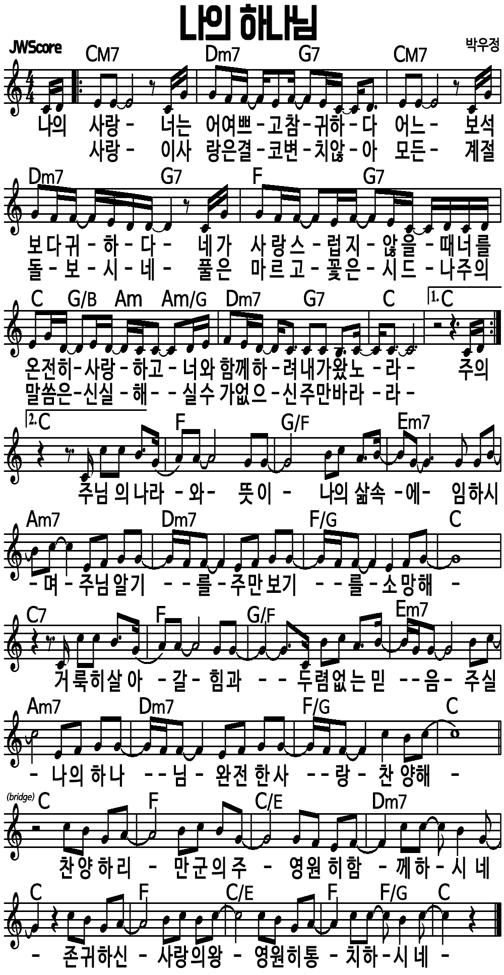 [악보/가사] 나의 사랑 너는 어여쁘고(나의 하나님) C Key