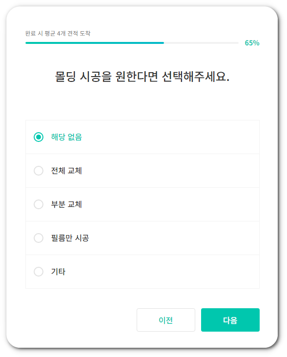숨고 이용방법 견적서 요청 수수료 정리 숨은 고수