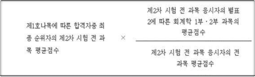 세무사 시험 정답과 역대 합격률을 알아보자 세무사 1차시험 정답 2025년 4월 26일