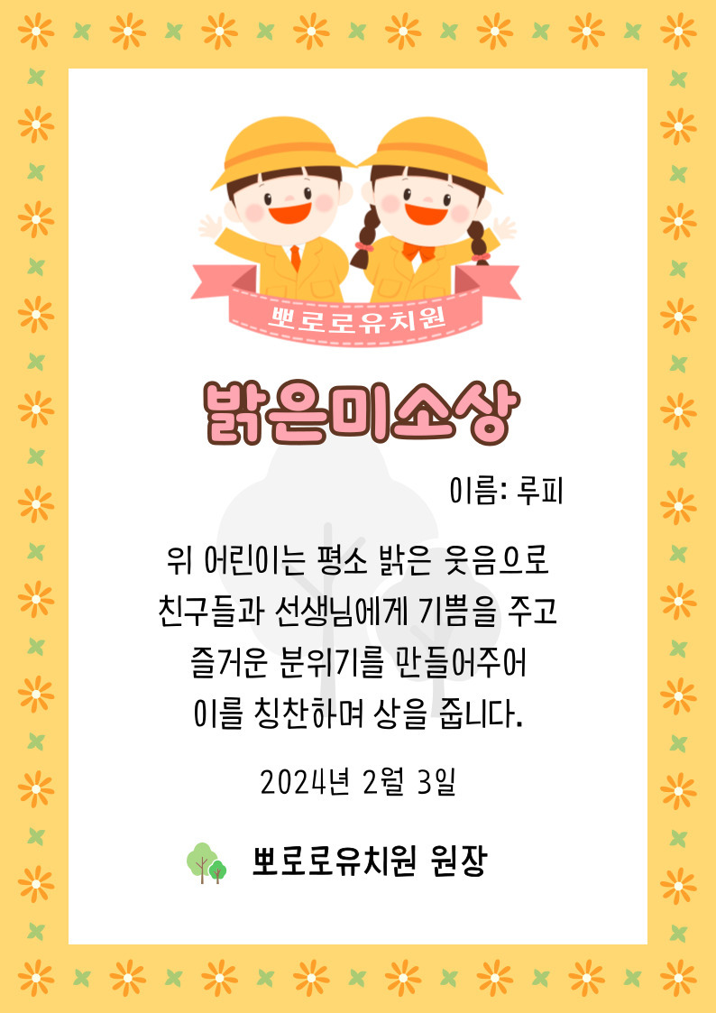 유치원과 어린이집 졸업식 준비 사항 및 졸업식 진행 순서