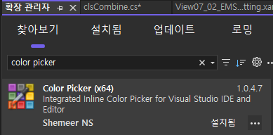 Visual Studio 내에서 색상 쉽게 조절하는 방법(Color Picker) :: mine