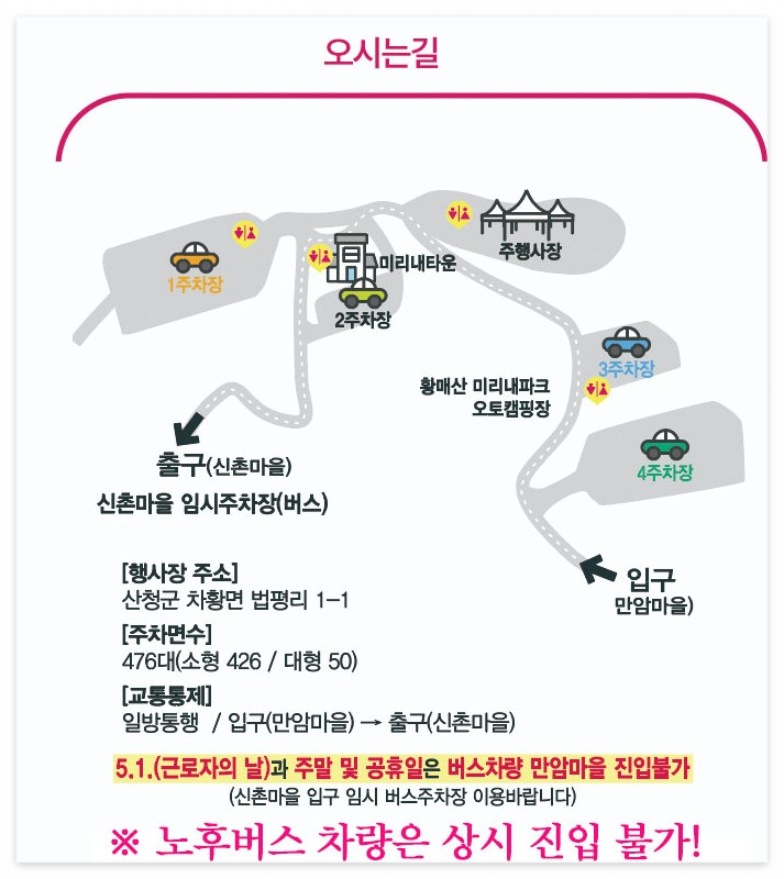 2024년 철쭉 개화시기 및 철쭉 지역 축제 일정 주차정보황매산 군포 남미륵사 불암산