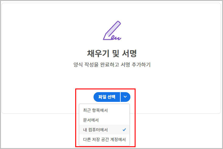 어도비 애크로뱃 Pdf 전자서명 만들기 및 법적 효력 확인하기