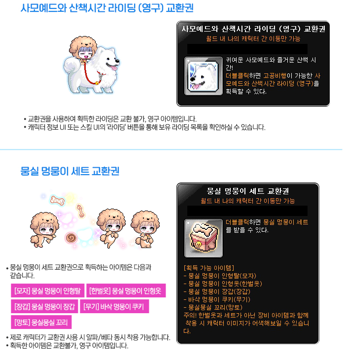 메이플스토리 원격피시방 Pc방 접속보상 버닝 이벤트기간 120시간 일일180분 프리미엄피시방에서 지피방 집피방 원격피시로