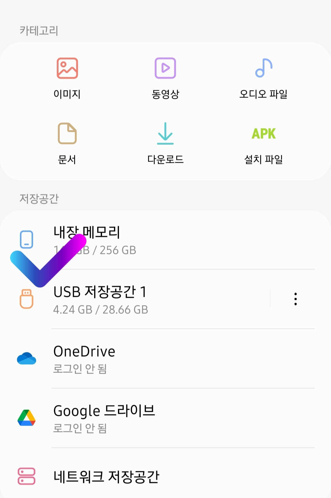 핸드폰 사진 Usb에 옮기는 방법샌디스크usb 32g
