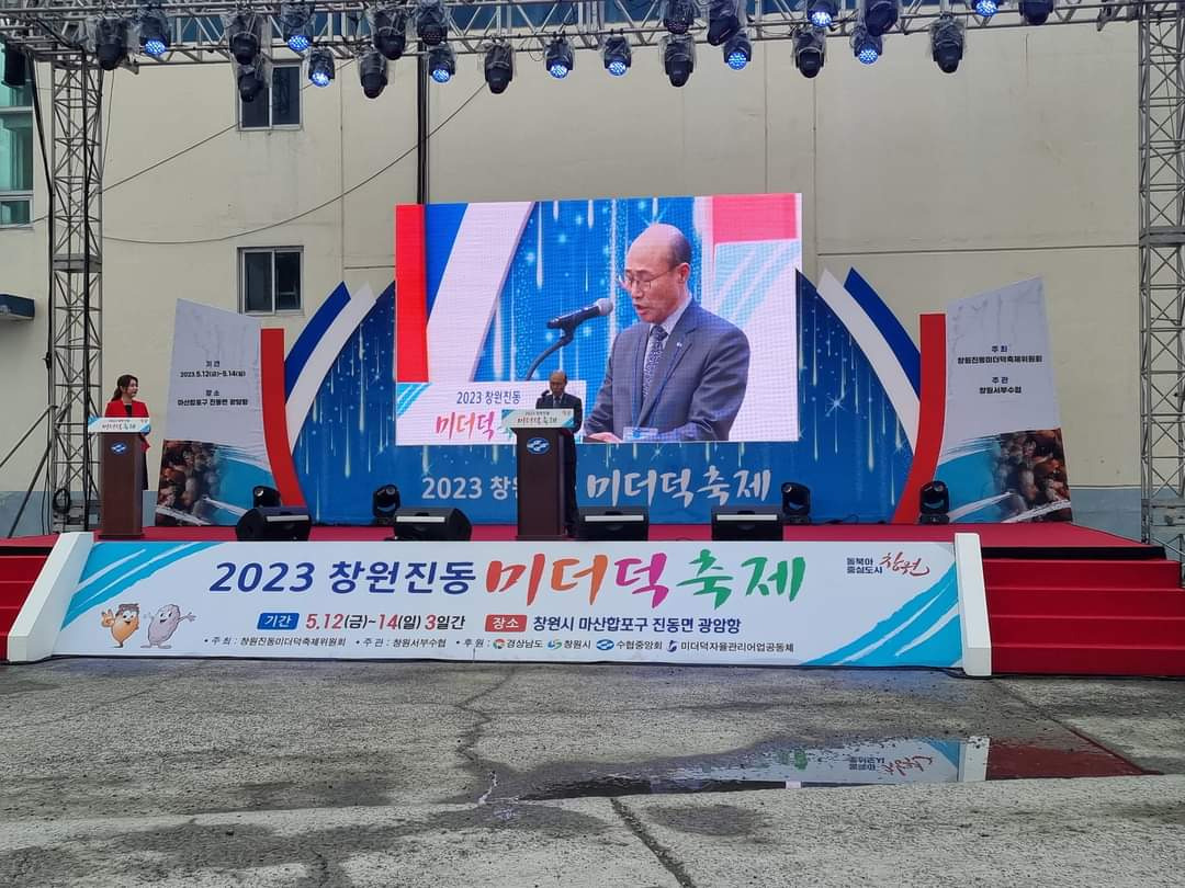 미더덕 축제는 음식 관광문화와 양식어업 발전에 기여하는 효과가 큰 축제입니다