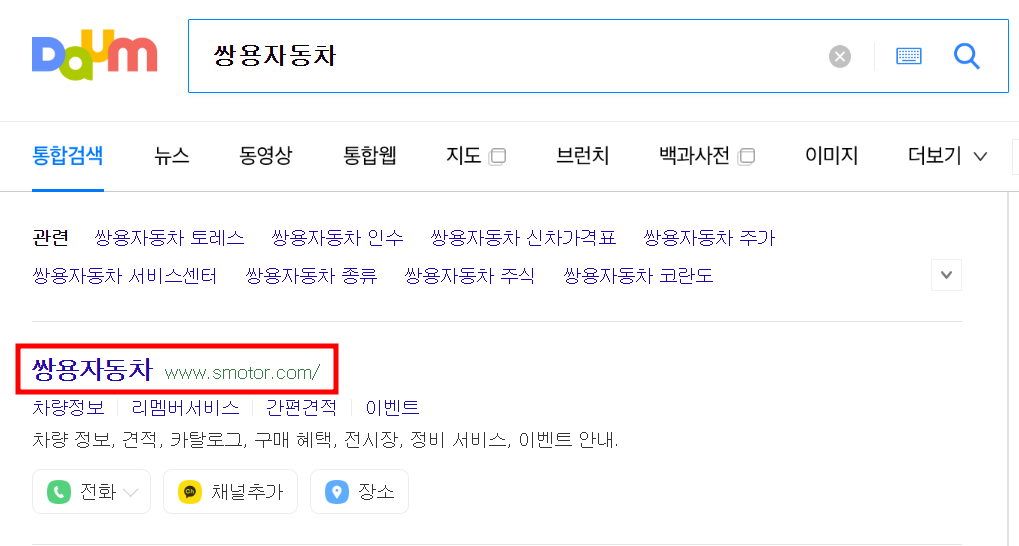 쌍용자동차 내비게이션 지니맵 업데이트 하는 방법 Update Center 클라이언트 설치