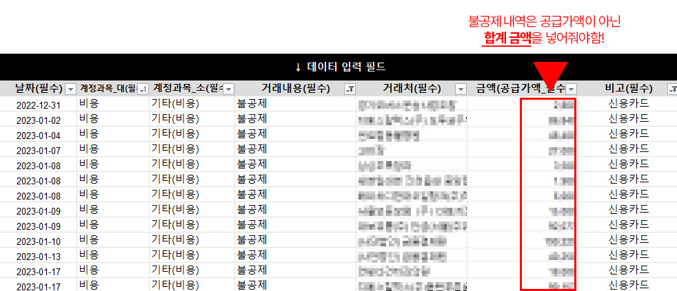 국세청 간편장부 프로그램 사용방법 간편장부 대상자 셀프 종합소득세 신고