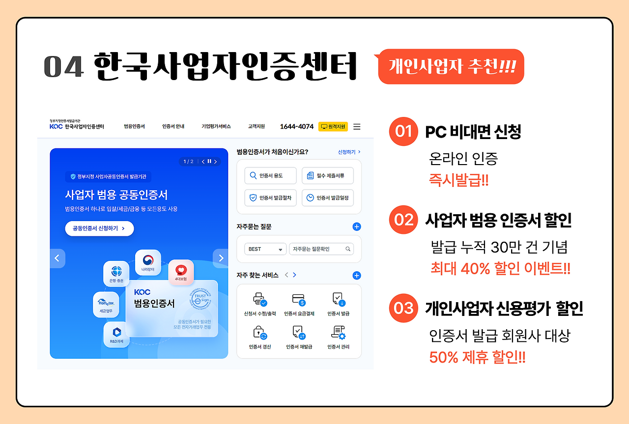 개인사업자 신용평가등급확인서