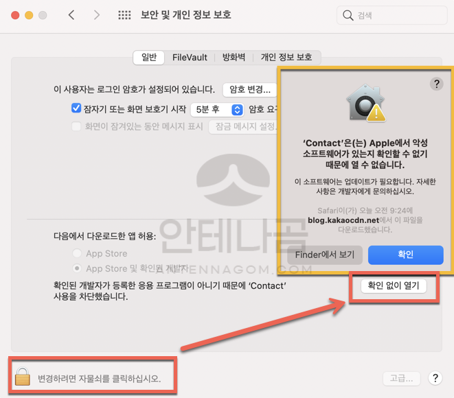 맥북 한글자소분리된 파일 이름 붙여서 전송하는 방법 한글 파일명 깨짐
