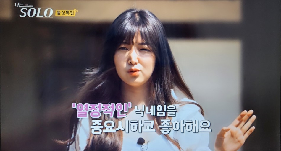 나는 솔로 10기 여자 돌싱 인스타 영숙 정숙 순자 영자 옥순 현숙 나이 직업 사는곳 자기소개