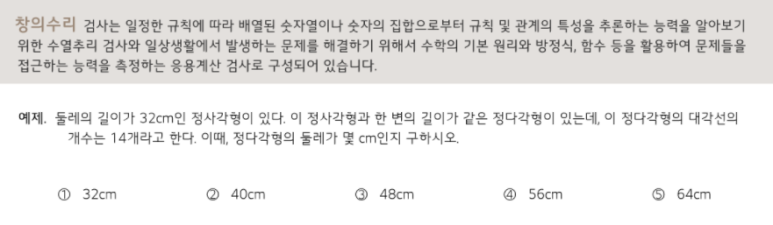 Lg디스플레이 인적성 합격 후기 Lg Way Fit Test