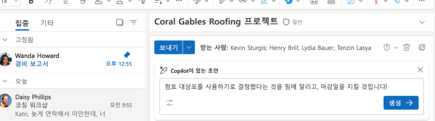 아웃룩outlook 메일 수신 확인하기 어떻게 확인하나요