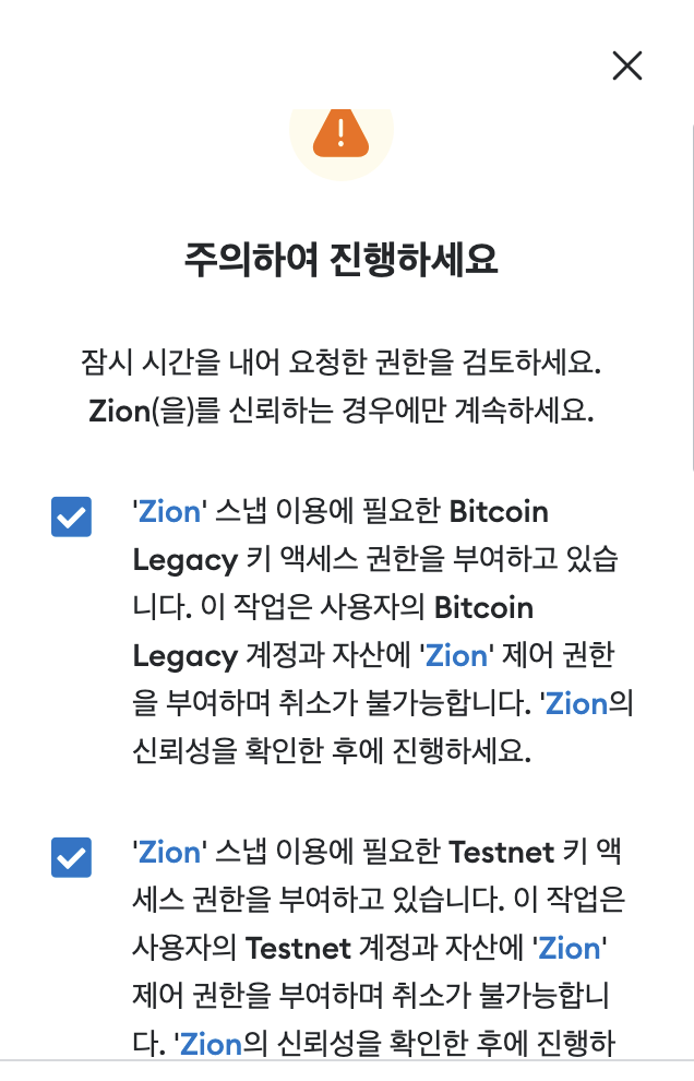 메타마스크 지갑에 비트코인 사용하기