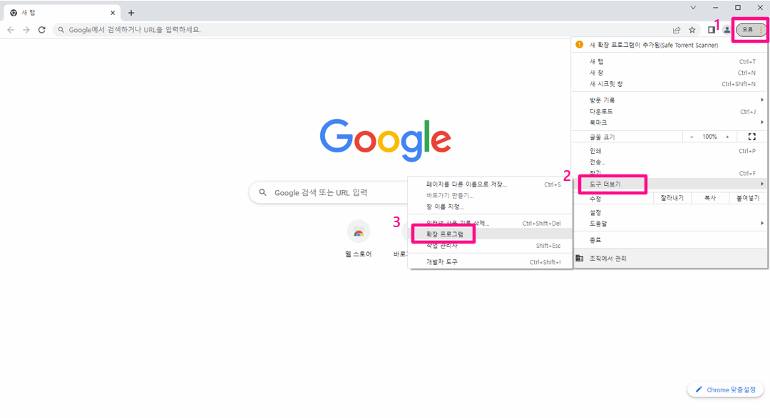 10초만에 유튜브 광고 제거 및 차단하는 방법 모바일 포함