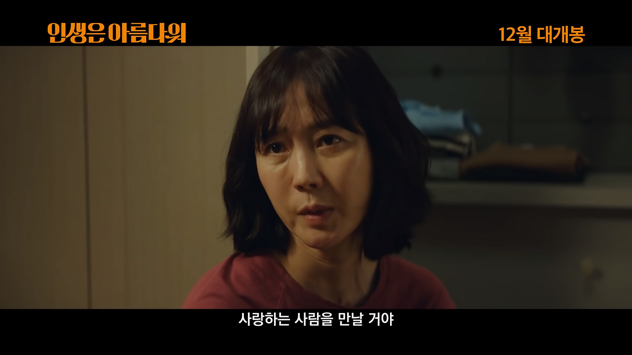 영화추천 인생은 아름다워 · 리플레이 결말 예고편 스포 다시보기