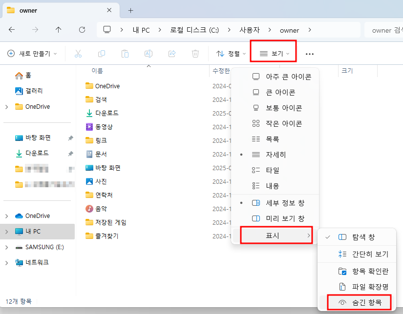 윈도우11 공동인증서 저장 위치 확인 방법 Npki