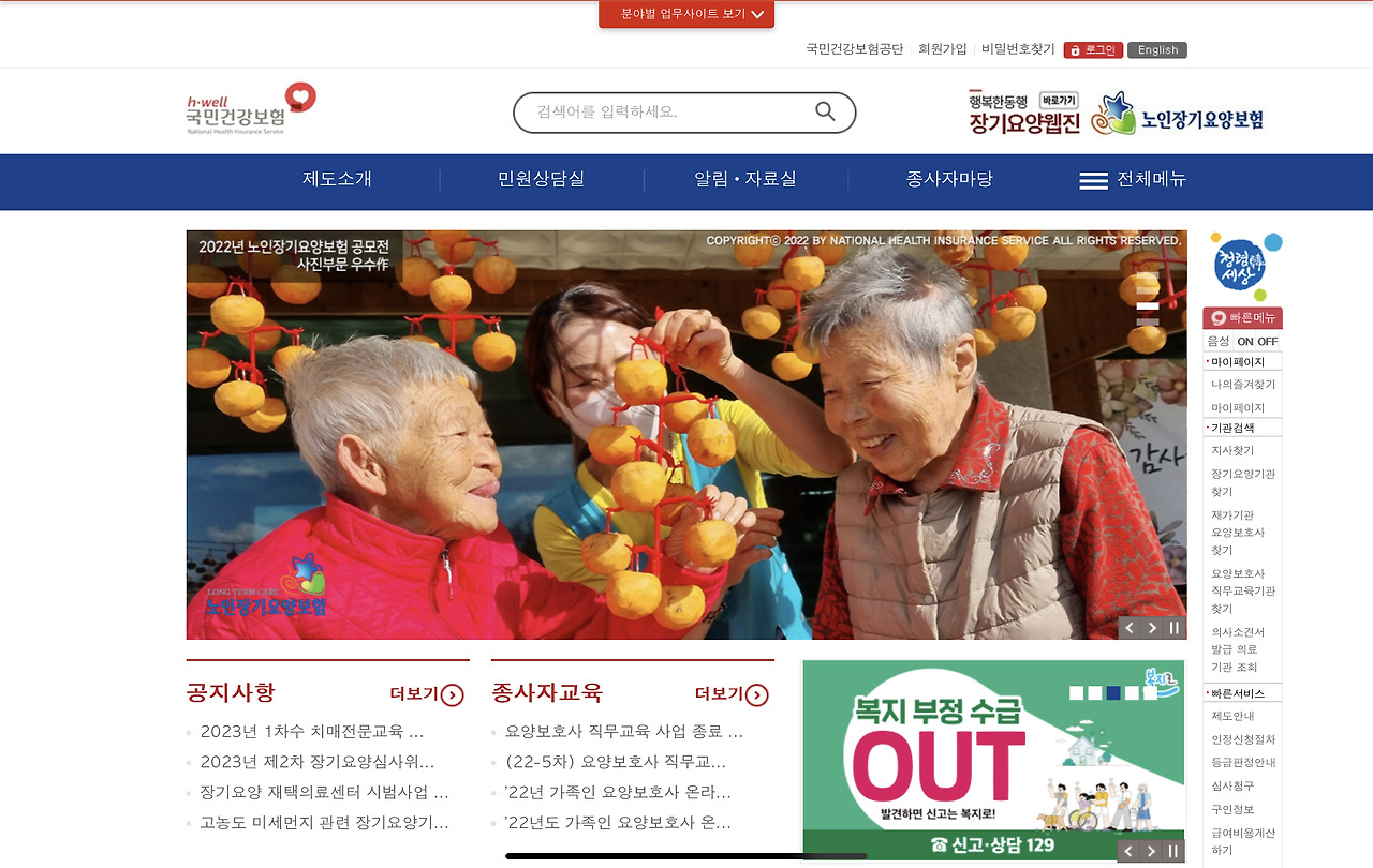 2023년 치매전문교육 교육 신청 및 교육비 납부 일정 안내 (nhisdt.el.or.kr)