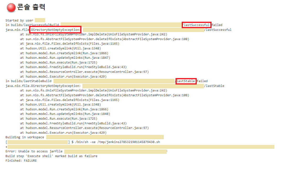 Jenkins DirectoryNotEmptyException 오류 조치