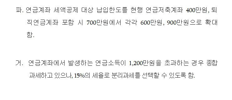 퇴직연금 Dc형 Db형 차이점 Irp 계좌까지 돈버는책읽기