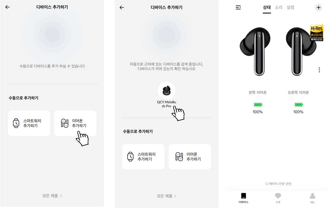 가성비 블루투스 이어폰 Qcy 멜로버즈 프로 Ht08 구매 후기