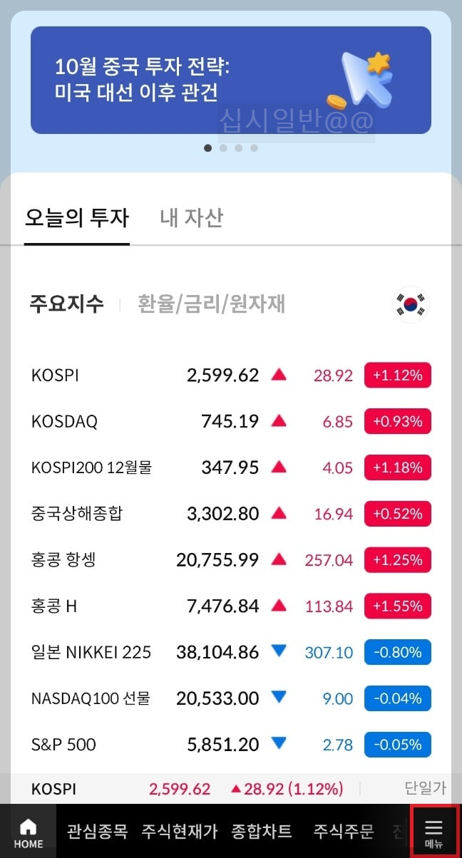삼성증권 배당금 확인 방법 3분 만에 배당금 분배금 지급 내역 확인 완료